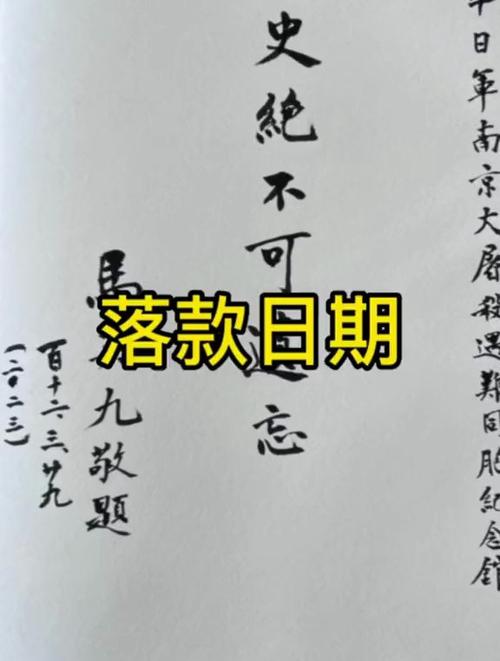 竖着写日期怎么写图标