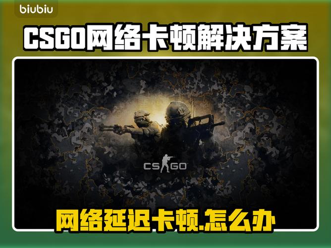 cs突然卡顿