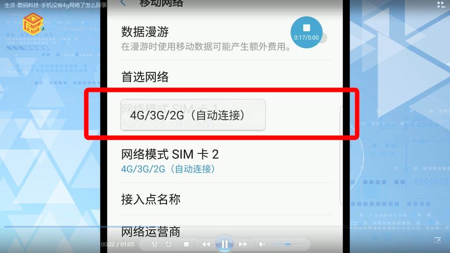 手机4g信号没有了怎么回事截图