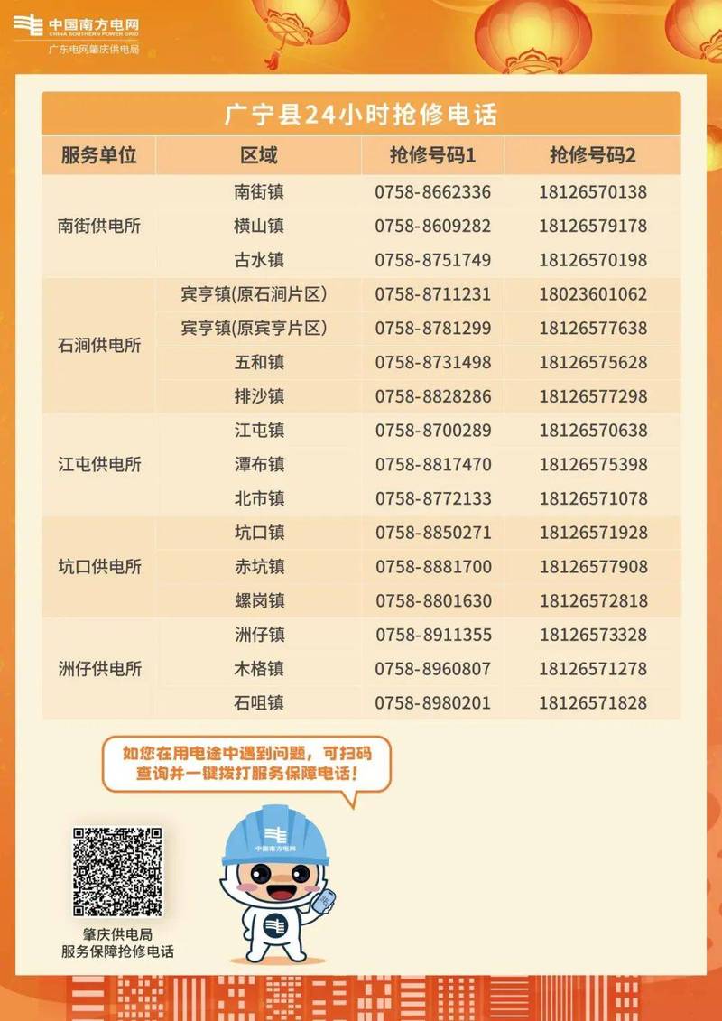 安吉广电24小时服务热线图标