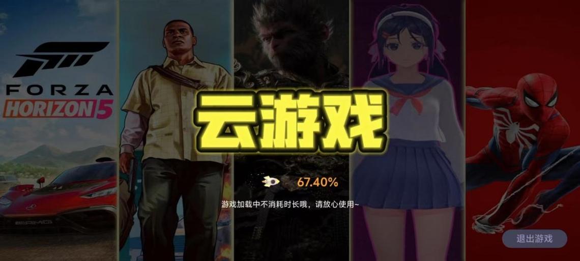 晓弟云游戏截图
