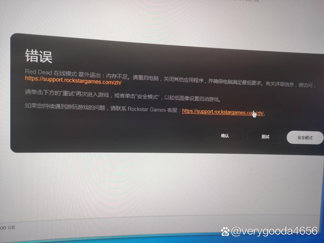 大表哥虚拟内存不足截图