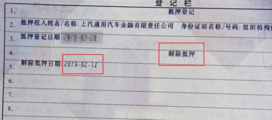 分期还完了 绿本去哪里拿图标
