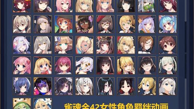 雀魂所有角色2026截图