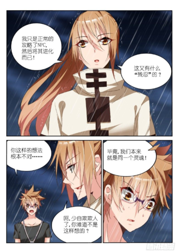 妖精种植手册漫画免费下拉式六漫画图标