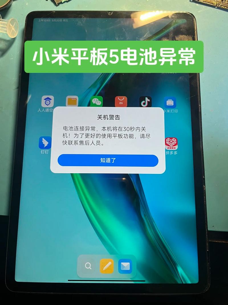 小米平板亏电后开不了机怎么办截图