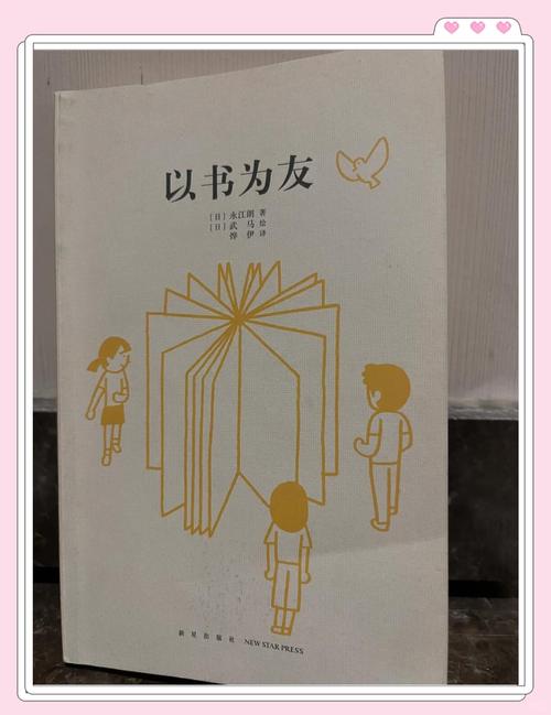 和好书友网站