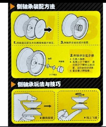 悠悠球坏了怎么安装截图