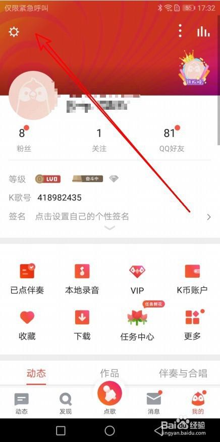 全民k歌停止运行是怎么回事