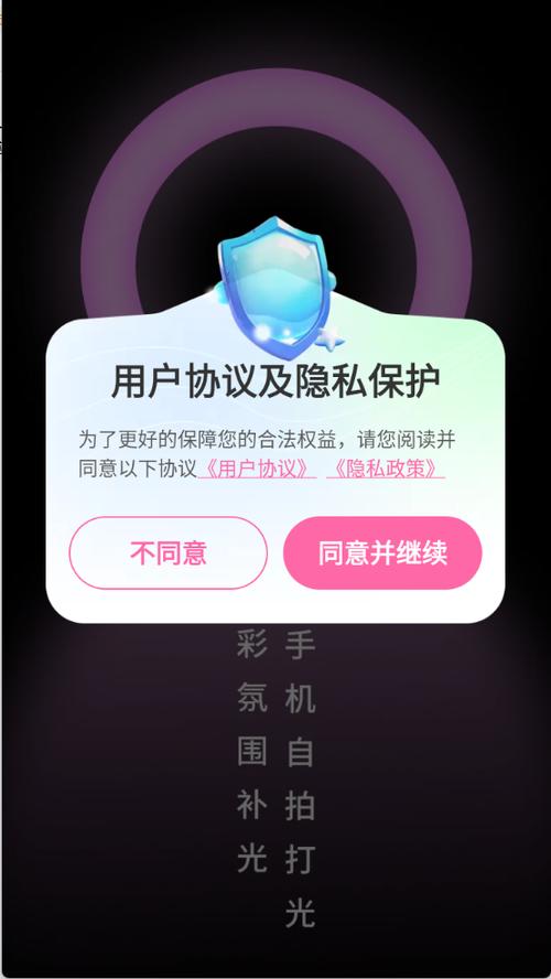 自拍屏幕自动补光相机APP截图
