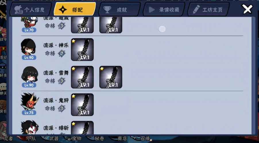 忍3忍阶排名图标