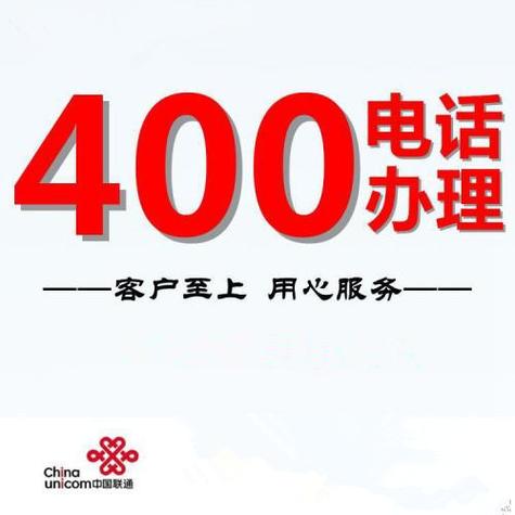 联通人工服务电话图标