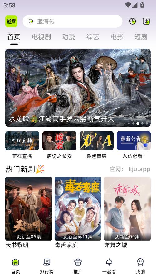 爱看剧场下载截图