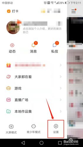 快手可以把评论隐藏吗图标