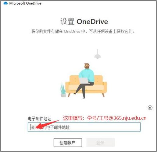 OneDrive临时邮箱图标