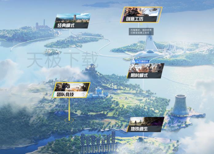 和平精英团队模式图标