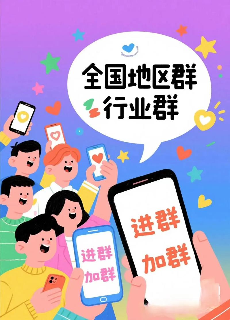 有利网交流群