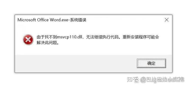 msvcp110.dll丢失修复图标