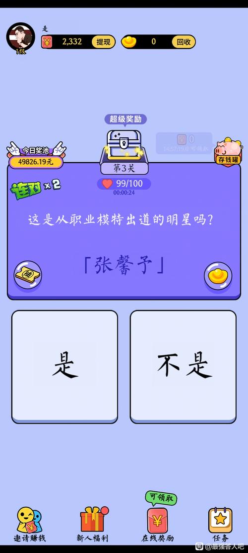 最强答人图标
