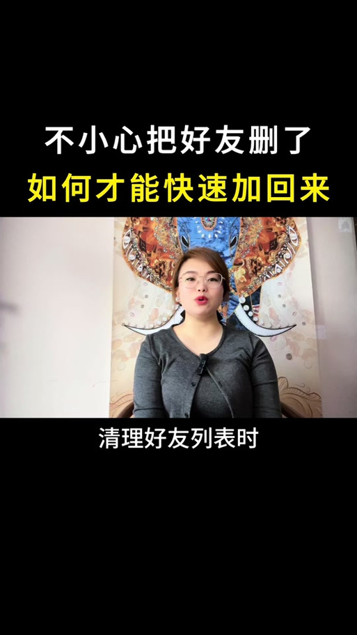 qq好友删除你了你还有她好友吗截图