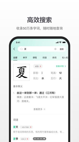 查字软件安卓版下载图标