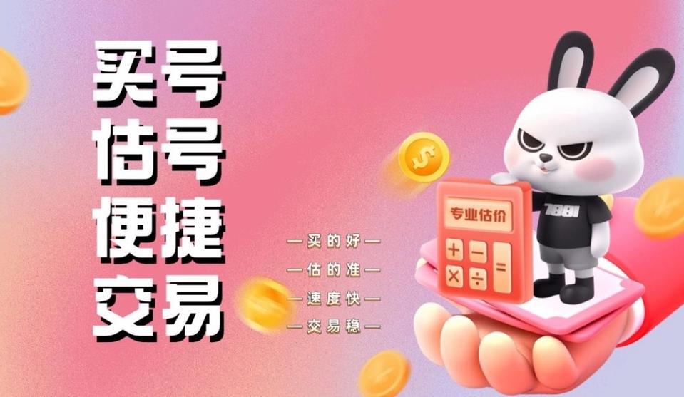 回收游戏账号平台图标