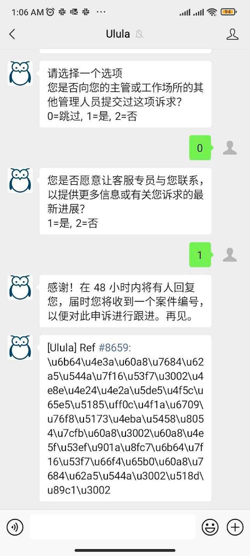 微信号怎么是乱码