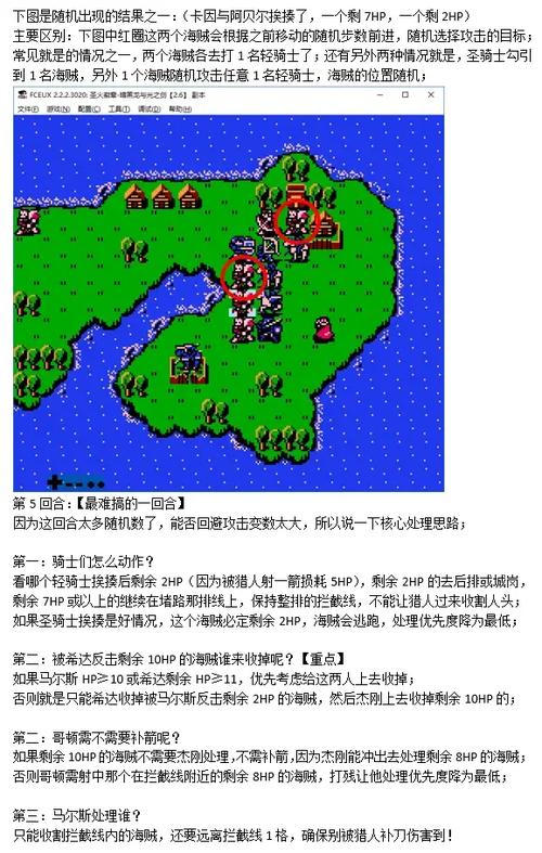 圣火徽章攻略图标