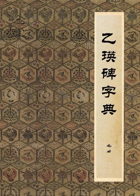 字典带给我们的好处图标