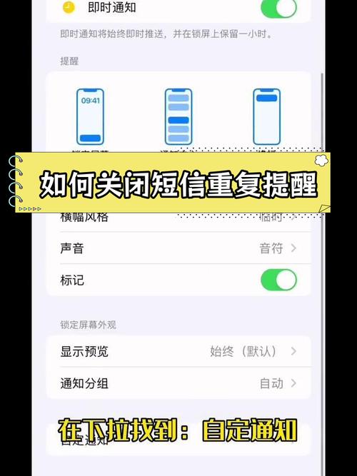 ios14短信重复提醒图标