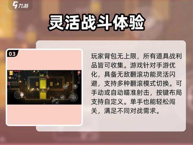挺进地牢内置MOD修改器菜单图标