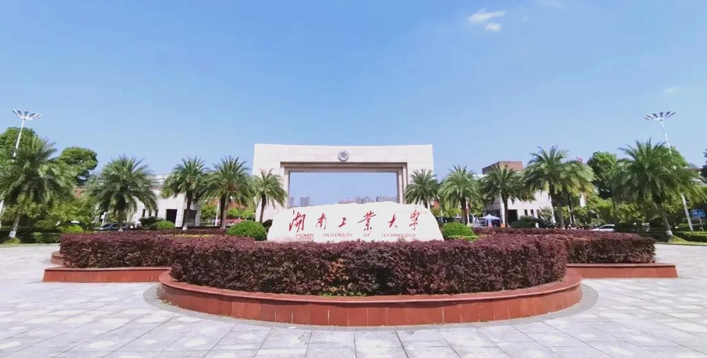 湖南工业大学专业有哪些图标