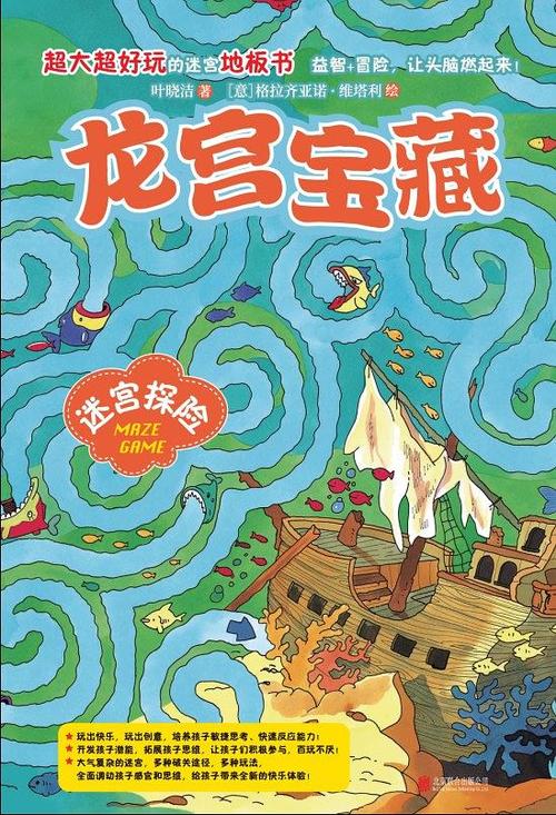 寻龙探宝图标