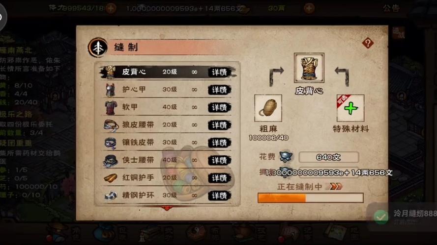 烟雨江湖破解版游戏内置菜单图标