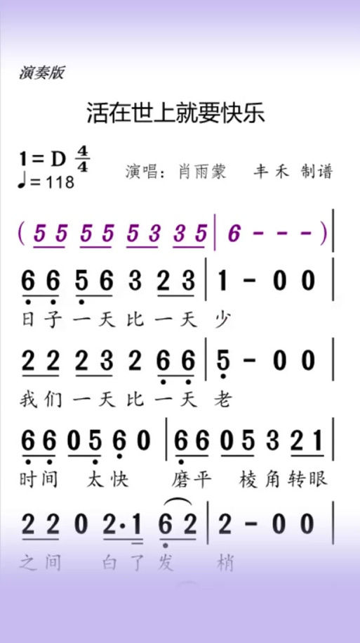 99伴奏网原版伴奏图标