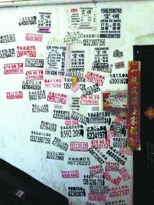 贴小广告的工作去哪找图标