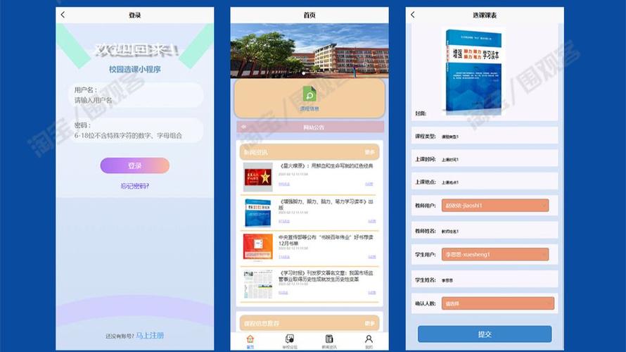 今日校园怎么选课