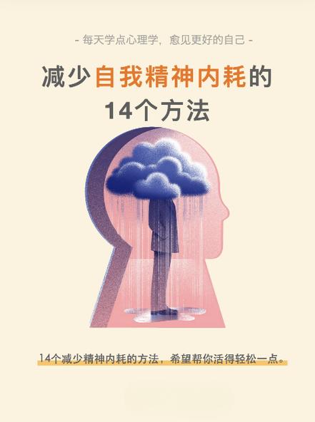 走出内耗的最佳方法截图