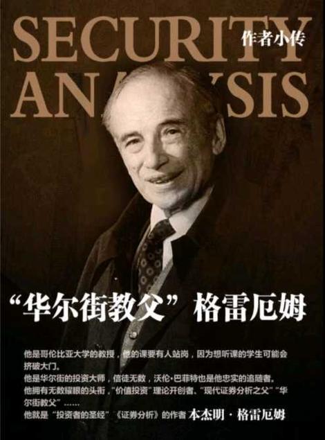 被称为经济学之父的经济学家是截图