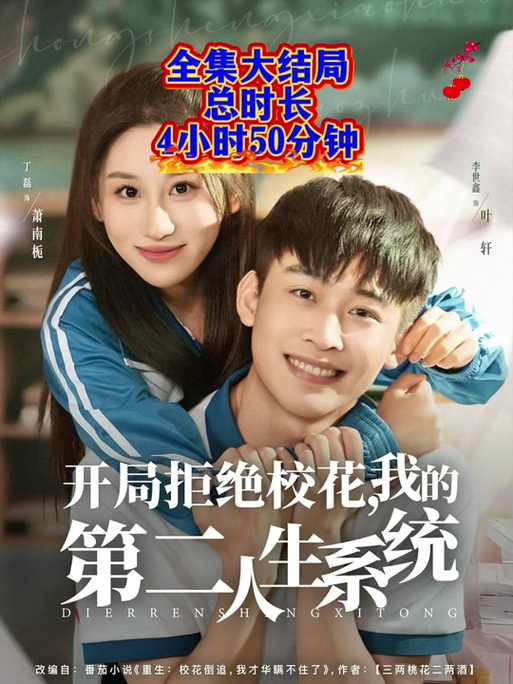 我的第二人生图标