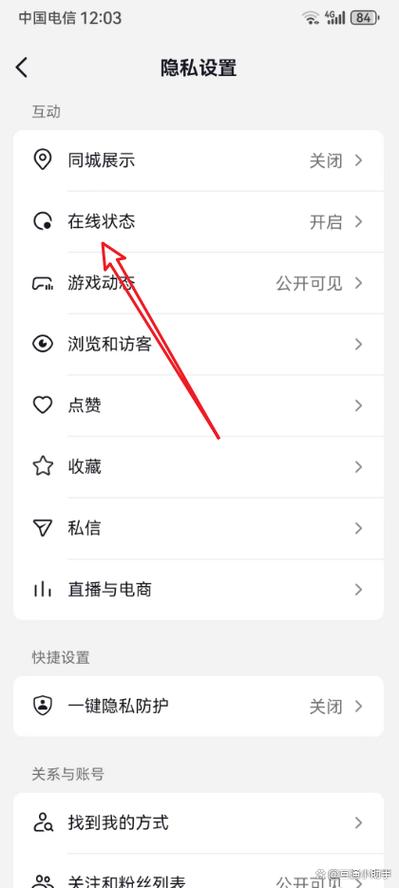 抖音如何隐藏点赞图标