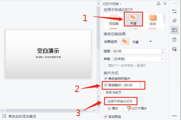 屏幕停留时间怎么设置图标