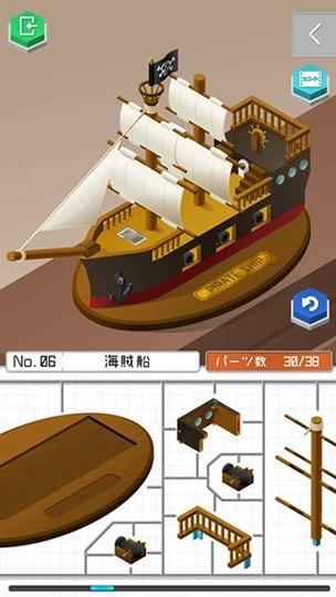组合模型游戏下载