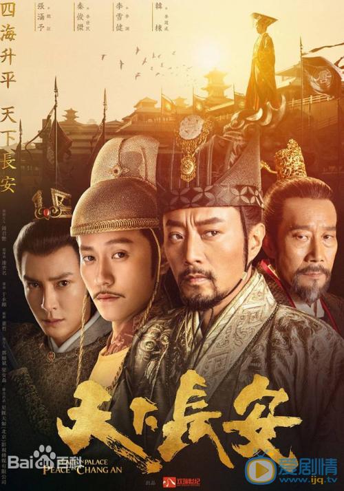 天下长安在线完整版截图