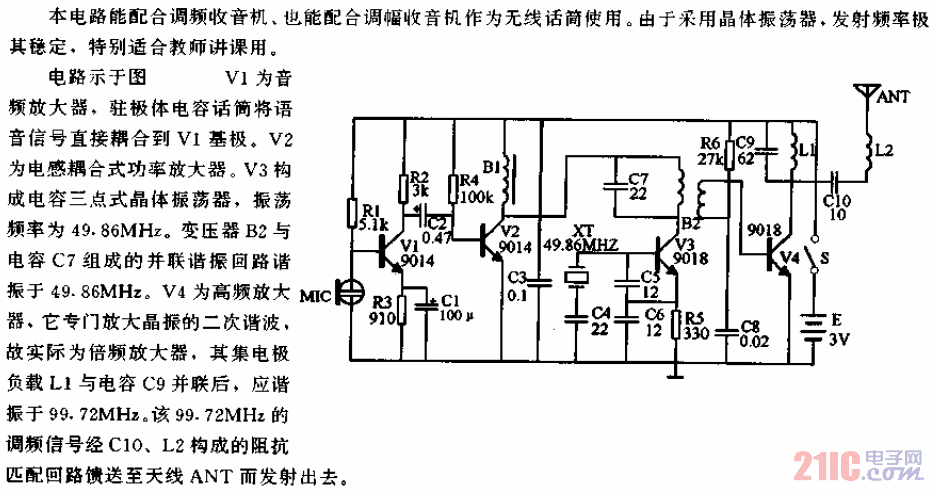 无线话筒晶振如何配对图标