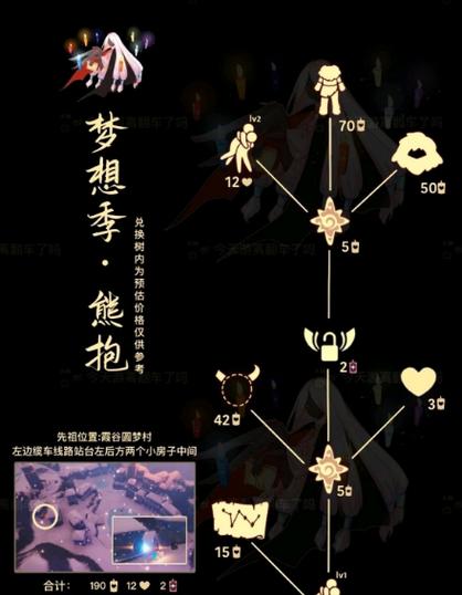 光遇雪人兑换图截图