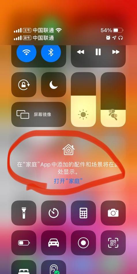 家庭网怎么删除成员图标