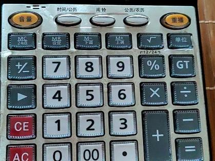本机计算器丢了怎么办截图