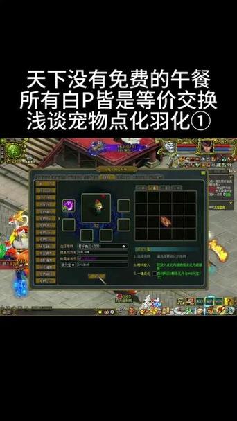 问道手游初级羽化完成加多少属性