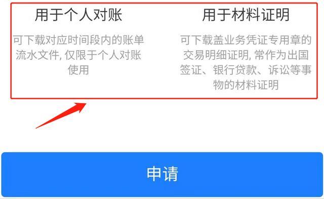 支付宝账单明细怎么导出图标